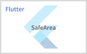 【Flutter】SafeAreaの使い方｜画面からはみ出る要素を内部に留める
