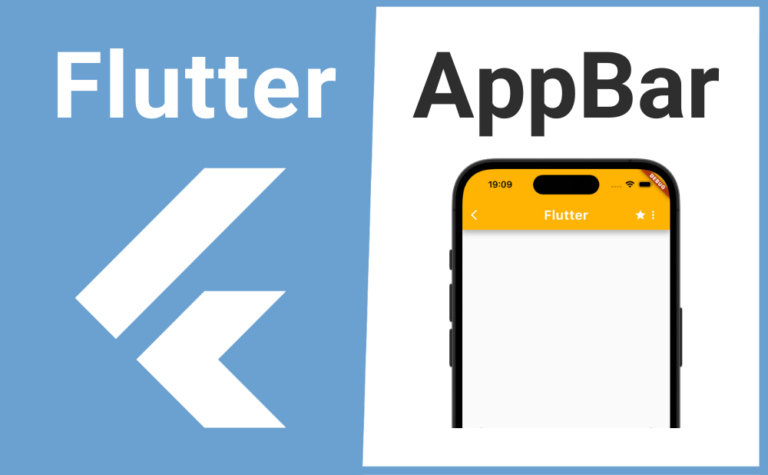 【Flutter】AppBarの使い方｜アプリバーを表示・装飾する