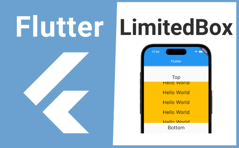 【Flutter】LimitedBoxの使い方｜親が範囲無限の場合のみ子に最大値を設定する