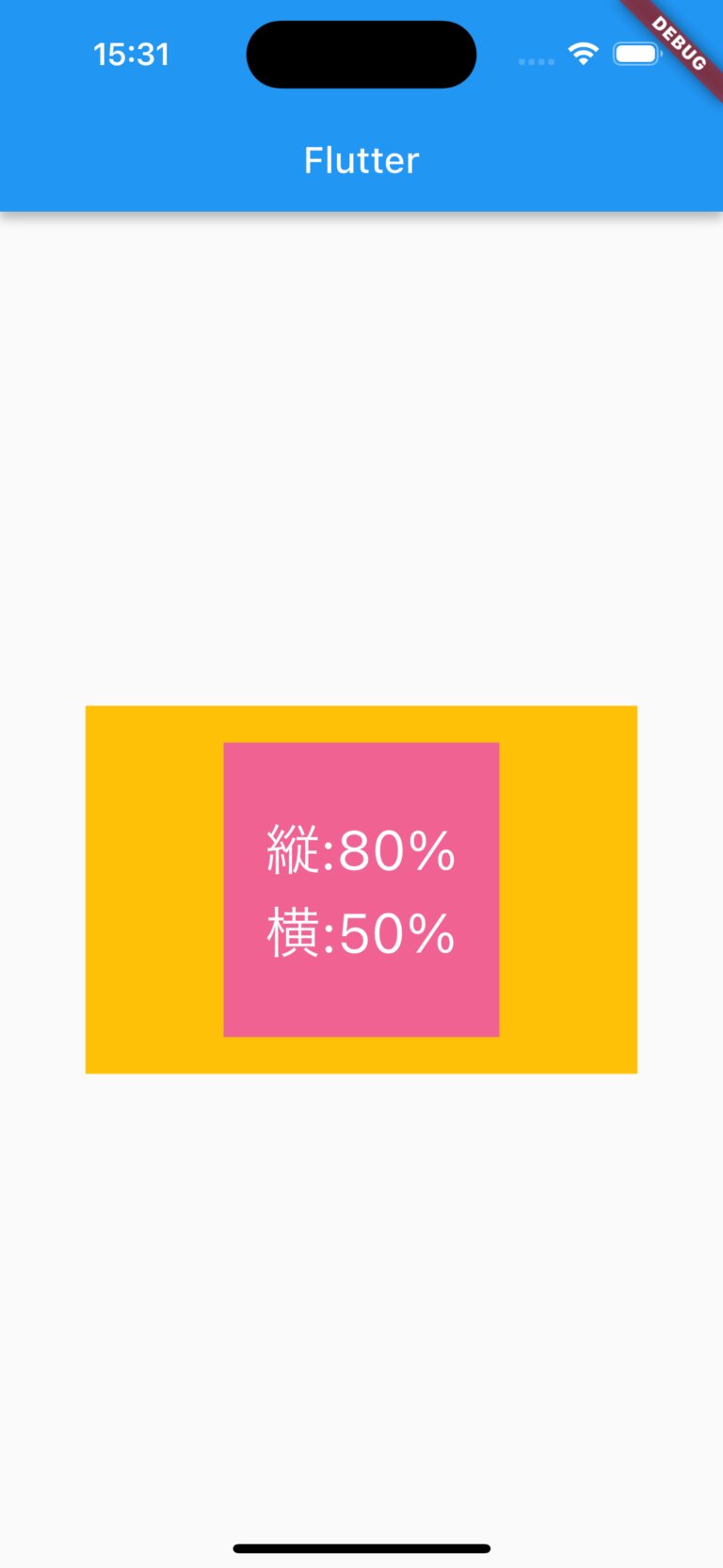 【Flutter】レイアウトボックス一覧｜SizedBox・FittedBox・ConstrainedBox・LimitedBox・FractionallySizedBox